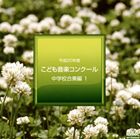 ヘイセイ20ネンドコドモオンガクコンクール チュウガッコウガッソウヘン1CD発売日2009/3/21詳しい納期他、ご注文時はご利用案内・返品のページをご確認くださいジャンル学芸・童謡・純邦楽その他　アーティスト（オムニバス）収録時間組枚数1...