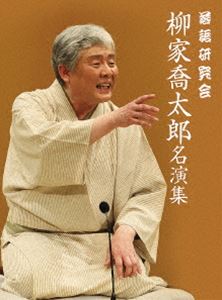 DVD発売日2018/12/19詳しい納期他、ご注文時はご利用案内・返品のページをご確認くださいジャンル趣味・教養お笑い　監督出演柳家喬太郎収録時間組枚数3商品説明落語研究会 柳家喬太郎名演集落語家：柳家喬太郎による名演をセレクトしたDVD...