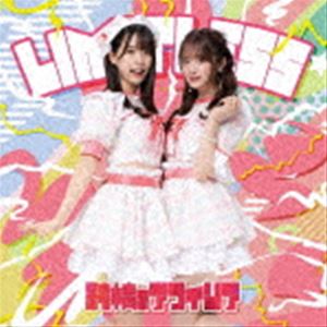 ジュンジョウノアフィリア リミットレスCD発売日2022/10/25詳しい納期他、ご注文時はご利用案内・返品のページをご確認くださいジャンル邦楽J-POP　アーティスト純情のアフィリア収録時間16分50秒組枚数1商品説明純情のアフィリア /...