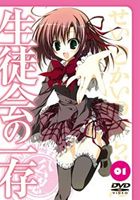 セイトカイノイチゾン1ツウジョウバンDVD発売日2009/12/11詳しい納期他、ご注文時はご利用案内・返品のページをご確認くださいジャンルアニメテレビアニメ　監督佐藤卓哉出演本多真梨子斉藤佑圭富樫美鈴堀中優希収録時間50分組枚数1関連キー...