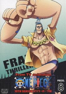 DVD発売日2010/5/7詳しい納期他、ご注文時はご利用案内・返品のページをご確認くださいジャンルアニメキッズアニメ　監督出演田中真弓岡村明美中井和哉山口勝平平田広明大谷育江山口由里子収録時間74分組枚数1商品説明ONE PIECE ワン...