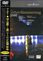 DVD発売日2006/8/1詳しい納期他、ご注文時はご利用案内・返品のページをご確認くださいジャンル趣味・教養舞台／歌劇　監督出演収録時間組枚数商品説明ワーグナー 神々の黄昏〜楽劇商品スペック 種別 DVD JAN 494560400949...