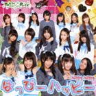 トーキョーチアチアパーティ ハッピーハッピーCD発売日2012/1/18詳しい納期他、ご注文時はご利用案内・返品のページをご確認くださいジャンル邦楽J-POP　アーティストTokyo Cheer2 Party収録時間16分45秒組枚数1商品...