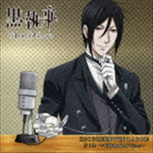 ディージェイシーディー クロシツジ ウェブ ラジオ ダイ1カン ウェブ ラジオ オブ サーカスCD発売日2015/1/30詳しい納期他、ご注文時はご利用案内・返品のページをご確認くださいジャンルアニメ・ゲーム国内アニメ音楽　アーティスト（ラ...