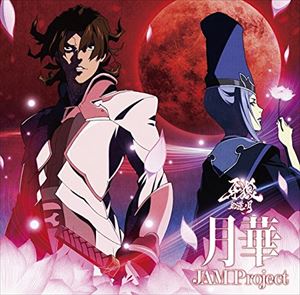 ジャムプロジェクト ツキハナCD発売日2016/2/10詳しい納期他、ご注文時はご利用案内・返品のページをご確認くださいジャンルアニメ・ゲーム国内アニメ音楽　アーティストJAM Project収録時間組枚数1関連キーワード：JAMProje...