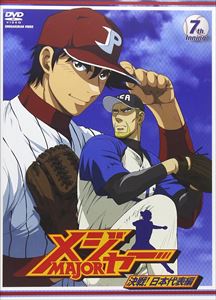 DVD発売日2009/10/21詳しい納期他、ご注文時はご利用案内・返品のページをご確認くださいジャンルアニメテレビアニメ　監督福島利規出演森久保祥太郎森田成一笹本優子咲野俊介野田順子収録時間70分組枚数1商品説明メジャー 決戦!日本代表編...