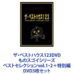 DVD3枚セット発売日2011/1/23詳しい納期他、ご注文時はご利用案内・返品のページをご確認くださいジャンル国内TVバラエティ　監督出演ロンドンブーツ1号2号本上まなみ収録時間組枚数3商品説明ザ・ベストハウス123DVD ものスゴイシリ...