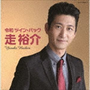 REIWA TWIN PACKCD発売日2019/6/19詳しい納期他、ご注文時はご利用案内・返品のページをご確認くださいジャンル邦楽歌謡曲/演歌　アーティスト走裕介収録時間138分03秒組枚数2関連キーワード：COCP-40862/3商品...