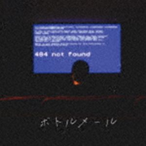 404エラー ボトルメールCD発売日2023/1/25詳しい納期他、ご注文時はご利用案内・返品のページをご確認くださいジャンル邦楽ロック/ソウル　アーティスト404error収録時間10分28秒組枚数1商品説明404error / ボトルメ...