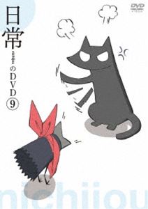 DVD発売日2012/2/24詳しい納期他、ご注文時はご利用案内・返品のページをご確認くださいジャンルアニメ萌え系アニメ　監督石原立也出演本多真梨子相沢舞富樫美鈴今野宏美古谷静佳収録時間70分組枚数1関連キーワード：日常 (漫画) あらゐけ...