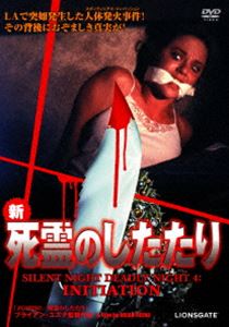 DVD発売日2014/1/24詳しい納期他、ご注文時はご利用案内・返品のページをご確認くださいジャンル洋画ホラー　監督ブライアン・ユズナ出演モード・アダムストミー・ヒンクリークリント・ハワードニース・ハンター収録時間組枚数1商品説明新・死霊...