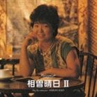 アイソハルヒ アイソハルヒ 2CD発売日2006/12/21詳しい納期他、ご注文時はご利用案内・返品のページをご確認くださいジャンル邦楽J-POP　アーティスト相曽晴日収録時間69分34秒組枚数1関連キーワード：AISO HARUHI AI...