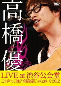 DVD発売日2012/12/26詳しい納期他、ご注文時はご利用案内・返品のページをご確認くださいジャンル音楽Jポップ　監督出演高橋優収録時間220分組枚数2関連キーワード：ライブツアー live ライブ ライブDVD商品説明高橋優LIVE ...