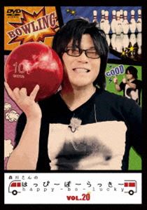 DVD発売日2018/11/17詳しい納期他、ご注文時はご利用案内・返品のページをご確認くださいジャンル国内TVバラエティ　監督出演森川智之阿部敦羽多野渉収録時間組枚数1商品説明森川さんのはっぴーぼーらっきー VOL.20声優・森川智之が“...