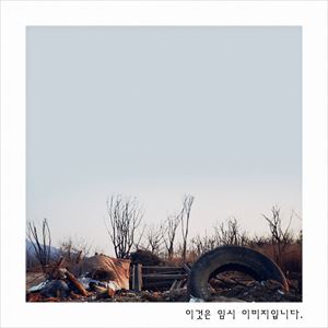 GO HARD2CD発売日2015/12/22詳しい納期他、ご注文時はご利用案内・返品のページをご確認くださいジャンル洋楽アジアンポップス　アーティストバーバル・ジントVERBAL JINT収録時間組枚数商品説明VERBAL JINT / ...