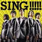 ゴスペラーズ シングCD発売日2014/7/9詳しい納期他、ご注文時はご利用案内・返品のページをご確認くださいジャンル邦楽J-POP　アーティストゴスペラーズ収録時間7分38秒組枚数1商品説明ゴスペラーズ / SING!!!!!（通常盤）シ...