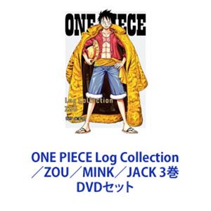 DVDセット発売日2019/9/27詳しい納期他、ご注文時はご利用案内・返品のページをご確認くださいジャンルアニメテレビアニメ　監督出演田中真弓岡村明美中井和哉山口勝平平田広明大谷育江山口由里子矢尾一樹収録時間組枚数12関連キーワード：ワン...