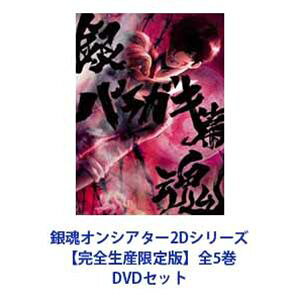 ギンタマオンシアター2ディDVDセット発売日2025/8/27詳しい納期他、ご注文時はご利用案内・返品のページをご確認くださいジャンルアニメアニメ映画　監督藤田陽一出演杉田智和阪口大助釘宮理恵甲斐田裕子森川智之雪野五月南央美中井和哉収録時間...