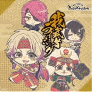 ベイビーキングダム ガムシャライジングCD発売日2023/3/22詳しい納期他、ご注文時はご利用案内・返品のページをご確認くださいジャンル邦楽ロック/ソウル　アーティストBabyKingdom収録時間20分13秒組枚数2関連キーワード：べび...