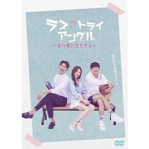 ラブトライアングルマタキミニコイヲスル2DVD発売日2018/11/1詳しい納期他、ご注文時はご利用案内・返品のページをご確認くださいジャンル海外TV韓国映画　監督出演イ・ジョンシンソ・ジフンイ・ヨルム収録時間360分組枚数5関連キーワード...