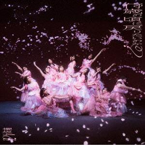 サクラザカフォーティシックス イクツノコロニモドリタイノカCD発売日2024/2/21詳しい納期他、ご注文時はご利用案内・返品のページをご確認くださいジャンル邦楽J-POP　アーティスト櫻坂46収録時間86分27秒組枚数2関連キーワード：S...