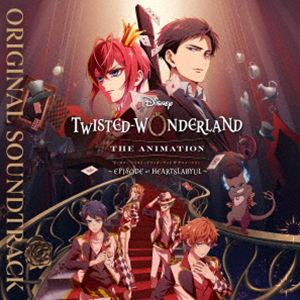 オザワタクミ ディズニー ツイステッドワンダーランド ザ アニメーション エピソード オブ ハーツラビュル オリジナル サウンドトラックレコード 12inch発売日2026/4/17詳しい納期他、ご注文時はご利用案内・返品のページをご確認く...