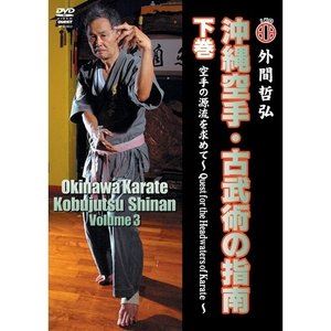 DVD発売日2011/6/18詳しい納期他、ご注文時はご利用案内・返品のページをご確認くださいジャンルスポーツ格闘技　監督出演収録時間87分組枚数1商品説明沖縄空手・古武術の指南 下巻 空手の源流を求めて古来より、手（ティー）と呼ばれた護身...
