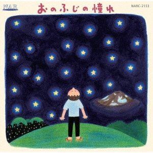 オノフジ オノフジノアコガレ エネスク ビュータン ベンジャミン ビオラサクヒンシュウCD発売日2020/9/18詳しい納期他、ご注文時はご利用案内・返品のページをご確認くださいジャンルクラシック器楽曲　アーティスト小野富士（va）野田清隆...