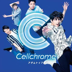 セルクローム アダムトイブCD発売日2018/8/22詳しい納期他、ご注文時はご利用案内・返品のページをご確認くださいジャンル邦楽ロック/ソウル　アーティストCellchrome収録時間11分31秒組枚数2商品説明Cellchrome / ...