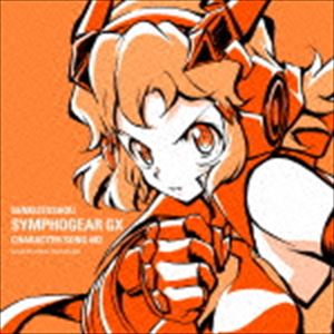 タチバナヒビキシーブイユウキアオイ センキゼッショウシンフォギアジーエックス キャラクターソング2CD発売日2015/7/15詳しい納期他、ご注文時はご利用案内・返品のページをご確認くださいジャンルアニメ・ゲーム国内アニメ音楽　アーティスト...