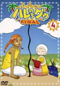 DVD発売日2004/3/26詳しい納期他、ご注文時はご利用案内・返品のページをご確認くださいジャンルアニメキッズアニメ　監督水島努出演愛河里花子渡辺菜生子茂呂田かおる松岡由貴真殿光昭収録時間組枚数1商品説明ジャングルはいつもハレのちグゥ ...