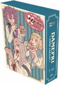 DVD発売日2018/5/25詳しい納期他、ご注文時はご利用案内・返品のページをご確認くださいジャンルアニメテレビアニメ　監督星野真出演矢作紗友里石川界人梅原裕一郎斉藤壮馬木村良平前野智昭収録時間組枚数5商品説明ダメプリ ANIME CAR...