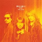 アルフィー ムゲンノハテニCD発売日2009/3/18詳しい納期他、ご注文時はご利用案内・返品のページをご確認くださいジャンル邦楽ロック/ソウル　アーティストTHE ALFEE収録時間69分41秒組枚数1関連キーワード：アルバム ジアルフィ...