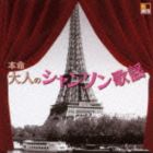 R40｀S SURE THINGS!! HONMEI OTONA NO CHANSON KAYOUCD発売日2011/6/8詳しい納期他、ご注文時はご利用案内・返品のページをご確認くださいジャンル邦楽歌謡曲/演歌　アーティスト（V.A.）奥...