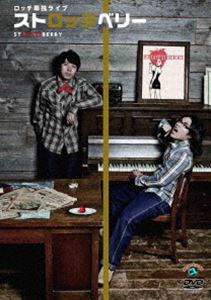 DVD発売日2012/2/22詳しい納期他、ご注文時はご利用案内・返品のページをご確認くださいジャンル趣味・教養お笑い　監督出演ロッチ収録時間組枚数1商品説明ロッチ単独ライブ ストロッチベリー「スタイリッシュ＆オシャレ」な、オール新ネタ年1...
