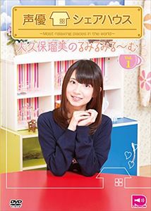 DVD発売日2015/9/9詳しい納期他、ご注文時はご利用案内・返品のページをご確認くださいジャンル国内TVバラエティ　監督出演大久保瑠美三上枝織原紗友里荒川美穂収録時間組枚数1商品説明声優シェアハウス 大久保瑠美のるみるみる〜む Vol....
