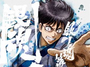 DVD発売日2018/9/26詳しい納期他、ご注文時はご利用案内・返品のページをご確認くださいジャンルアニメテレビアニメ　監督宮脇千鶴出演杉田智和阪口大助釘宮理恵高橋美佳子千葉進歩中井和哉鈴村健一収録時間72分組枚数2関連キーワード：ぎんた...