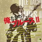 R40｀S SURE THINGS!! HONMEI OLE TACHI NO BLUES 2CD発売日2012/3/7詳しい納期他、ご注文時はご利用案内・返品のページをご確認くださいジャンル邦楽J-POP　アーティスト（V.A.）Char...