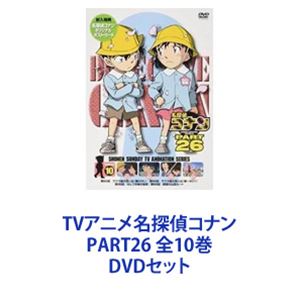 DVDセット発売日2018/11/23詳しい納期他、ご注文時はご利用案内・返品のページをご確認くださいジャンルアニメテレビアニメ　監督出演高山みなみ山口勝平山崎和佳奈小山力也茶風林緒方賢一岩居由希子高木渉収録時間組枚数10商品説明TVアニメ...