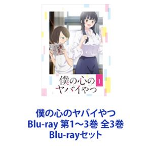 Blu-rayセット発売日2023/8/25詳しい納期他、ご注文時はご利用案内・返品のページをご確認くださいジャンルアニメテレビアニメ　監督赤城博昭出演堀江瞬羊宮妃那朝井彩加潘めぐみ種崎敦美収録時間組枚数3関連キーワード：ブルーレイ BD商...