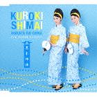 HAKATA NO ONNA／SORAN KAIKYOUCD発売日2013/6/5詳しい納期他、ご注文時はご利用案内・返品のページをご確認くださいジャンル邦楽歌謡曲/演歌　アーティスト黒木姉妹収録時間20分10秒組枚数1商品説明黒木姉妹 /...