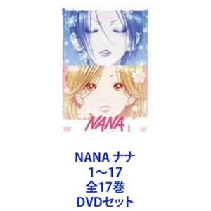 DVDセット発売日2007/11/21詳しい納期他、ご注文時はご利用案内・返品のページをご確認くださいジャンルアニメテレビアニメ　監督出演朴ロ美KAORI（声優）木内秀信川原慶久森川智之収録時間組枚数17商品説明NANA ナナ 1〜17 全...