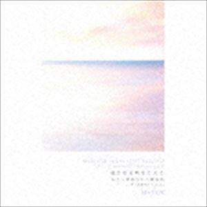 マース ハルカナルトキヲコエテ モウイチドアナタヘオクルシ ピアノ ボーカルCD発売日2013/11/25詳しい納期他、ご注文時はご利用案内・返品のページをご確認くださいジャンルイージーリスニングヒーリング/ニューエイジ　アーティストMAR...