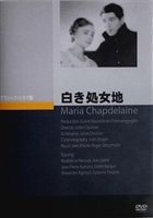 DVD発売日2008/11/25詳しい納期他、ご注文時はご利用案内・返品のページをご確認くださいジャンル洋画ドラマ全般　監督ジュリアン・デュヴィヴィエ出演マドレーヌ・ルノージャン・ギャバンジャン・ピエール・オーモン収録時間73分組枚数1商品...