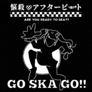 ノウサツアフタービート ゴー スカ ゴーCD発売日2022/7/7詳しい納期他、ご注文時はご利用案内・返品のページをご確認くださいジャンル邦楽J-POP　アーティスト悩殺□アフタービート収録時間41分37秒組枚数1商品説明悩殺□アフタービー...