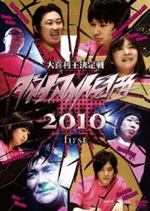DVD発売日2011/3/16詳しい納期他、ご注文時はご利用案内・返品のページをご確認くださいジャンル趣味・教養お笑い　監督出演藤原一裕秋山竜次伊藤修子和田ラヂヲ馬場園梓大久保佳代子真栄田賢若林正恭収録時間150分組枚数1商品説明ダイナマイ...