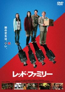 レッドファミリーDVD発売日2016/4/28詳しい納期他、ご注文時はご利用案内・返品のページをご確認くださいジャンル洋画韓国映画　監督イ・ジュヒョン出演キム・ユミチョン・ウソン・ビョンホ収録時間100分組枚数1関連キーワード：キムユミ商品...
