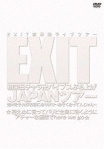 DVD発売日2019/12/25詳しい納期他、ご注文時はご利用案内・返品のページをご確認くださいジャンル国内TVお笑い　監督出演EXIT収録時間45分組枚数1商品説明EXIT初来日チャラ卍バイブスぶち上げ JAPANツアー 光×光それ即ち音...
