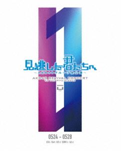 DVD発売日2011/10/15詳しい納期他、ご注文時はご利用案内・返品のページをご確認くださいジャンル音楽邦楽アイドル　監督出演AKB48収録時間組枚数6商品説明AKB48／見逃した君たちへ〜AKB48グループ全公演〜 0524-0528...
