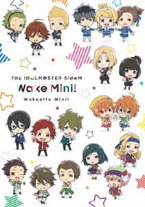 アイドルマスターサイドエムワケアッテミニDVD発売日2019/3/27詳しい納期他、ご注文時はご利用案内・返品のページをご確認くださいジャンルアニメテレビアニメ　監督まんきゅう出演仲村宗悟内田雄馬八代拓寺島拓篤神原大地収録時間53分組枚数2...